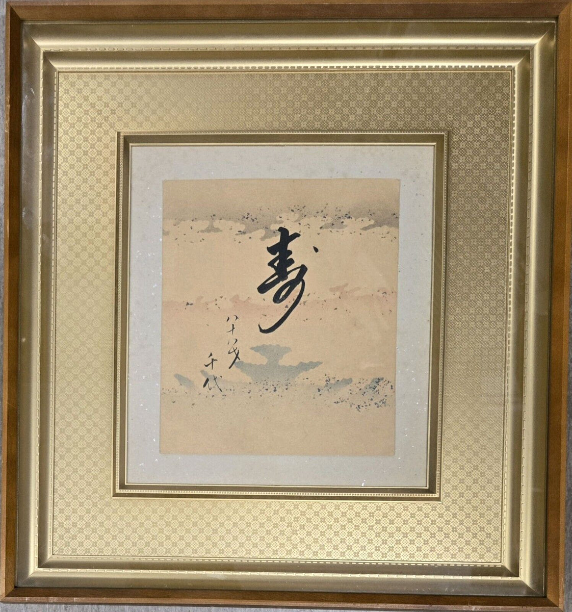 Japanese Haiku Poet Masayoshi (Masaya) Saito 1933 Basho group name Aut ...